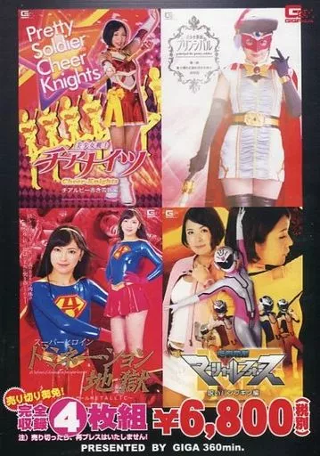 駿河屋 -【アダルト】 GHPM-67・68・69・70 4枚組BOX（AV）