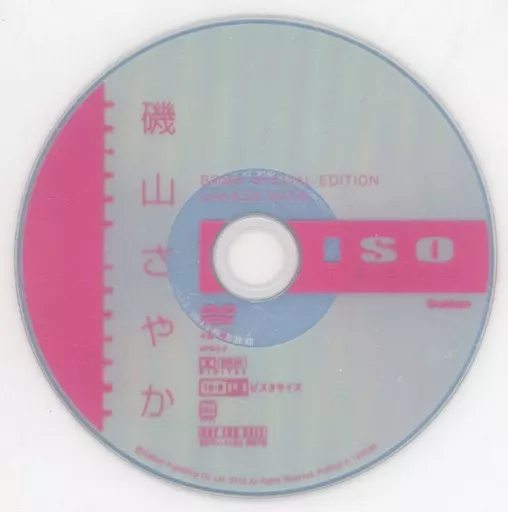 磯山さやか / BOMB SPECIAL EDITION GAKKEN MOOK ISO 付録DVD : グラビアアイドル動画