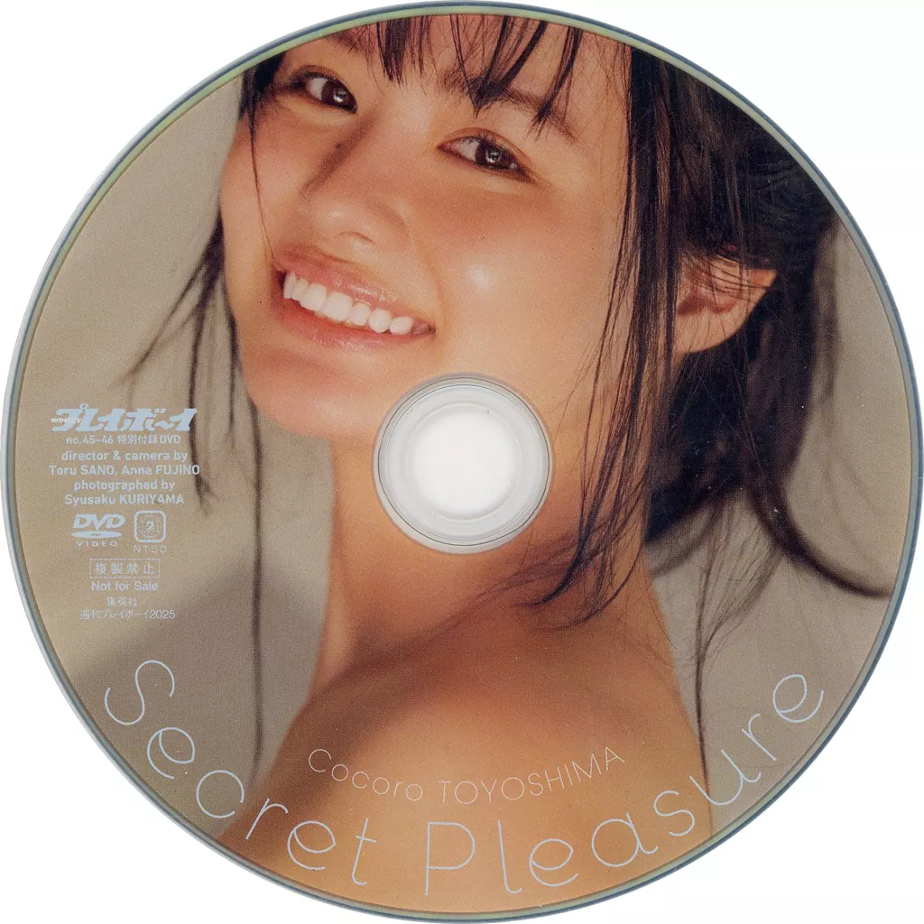 駿河屋 - 豊島心桜 / Secret Pleasure (週刊プレイボーイ2025年 NO.45-46 特別付録DVD)（一般グラビア系映像ソフト）