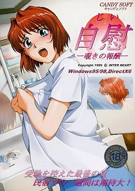 ときめいて誘惑 CandySoft 【76 %OFF!】 : エロゲ安売り情報