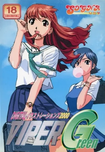 VIPER CTR あすか[3.5インチ版] ソニア : エロゲ安売り情報