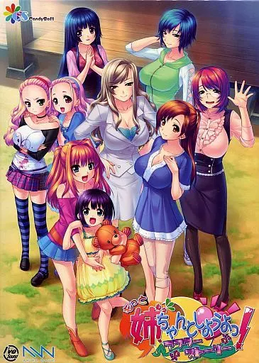 ときめいて誘惑 CandySoft 【76 %OFF!】 : エロゲ安売り情報