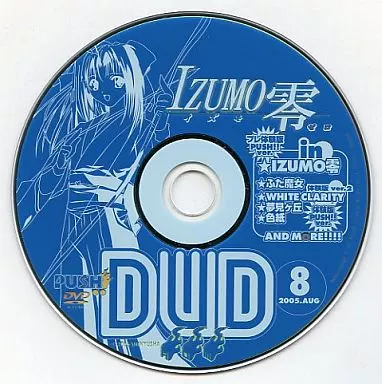 PUSH!! ROM 2001年3月号付録 晋遊舎 : エロゲ安売り情報