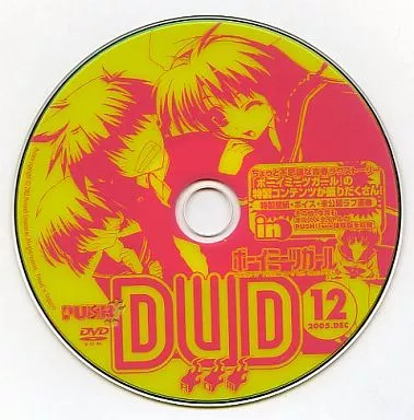 PUSH!! extra2004年3月号付録 晋遊舎 : エロゲ安売り情報