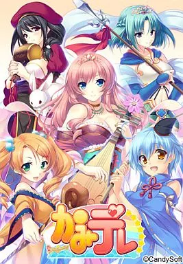 ときめいて誘惑 CandySoft 【76 %OFF!】 : エロゲ安売り情報