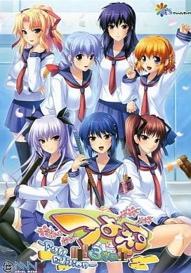 ときめいて誘惑 CandySoft 【76 %OFF!】 : エロゲ安売り情報