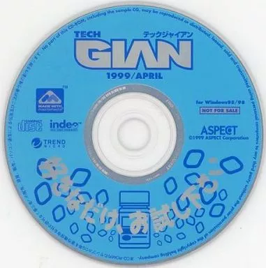 奴隷介護(TECH GIAN 2001年12月号付録) エンターブレイン : エロゲ安売り情報