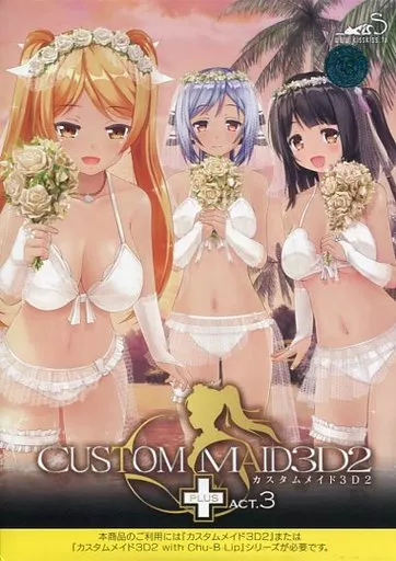 カスタムオーダーメイド3D2＆2.5 キャラクターパック 高飛車で生意気なお嬢様＆甘々デレデレでご主人様を信仰している妹系幼馴染パック KI : エロゲ安売り情報