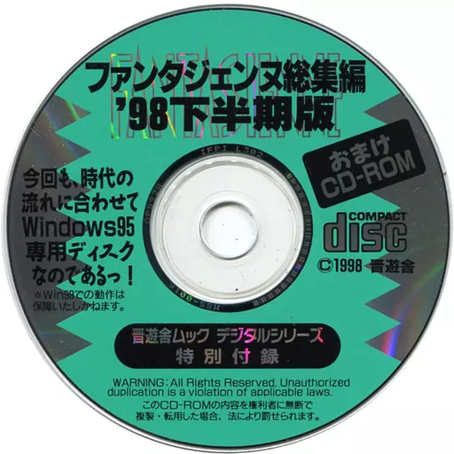 ボーイミーツガール (PUSH!! DVD-ROM 2005年12月号付録) 晋遊舎 : エロゲ安売り情報