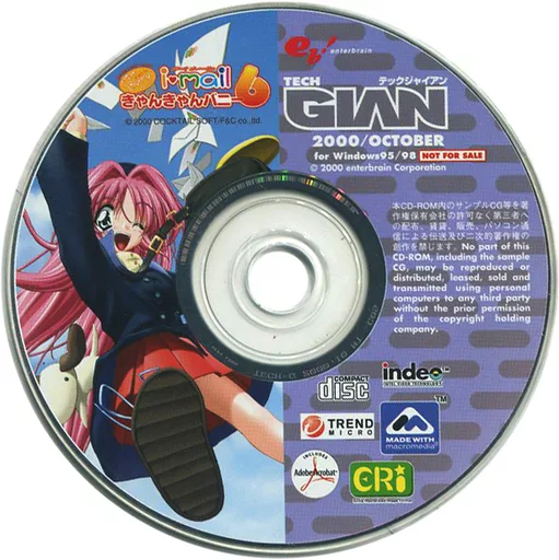 SACRED・PLUME セイクリッドプルーム(テックジャイアン 2003年7月号付録) エンターブレイン : エロゲ安売り情報