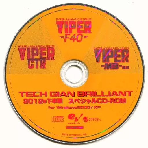 空に刻んだパラレログラム (テックジャイアン 2019年1月号付録) エンターブレイン : エロゲ安売り情報