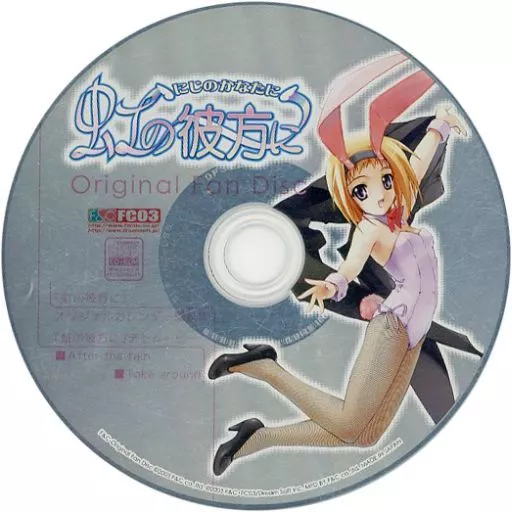 虹の彼方に Original Fan Disc F＆C : エロゲ安売り情報