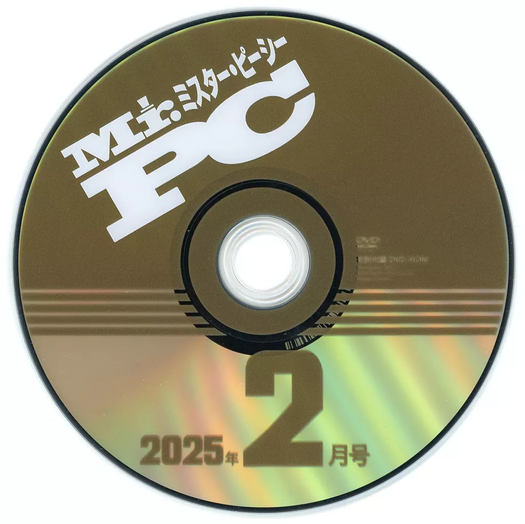 IZUMO 零 (PUSH!! DVD-ROM 2005年8月号付録) 晋遊舎 : エロゲ安売り情報