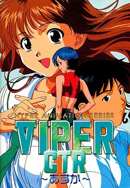 VIPER CTR あすか[3.5インチ版] ソニア : エロゲ安売り情報