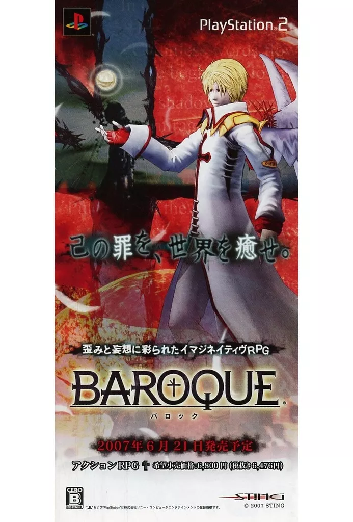 駿河屋 - PS2 BAROQUE(バロック) 販促冊子(特典のためにデザイン)（漫画・アニメ）