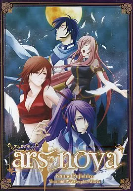 駿河屋 - ars nova -Kanae Fujishiro Vocaloid PV＆Graphic Works- / 蟹になり隊（CG集）