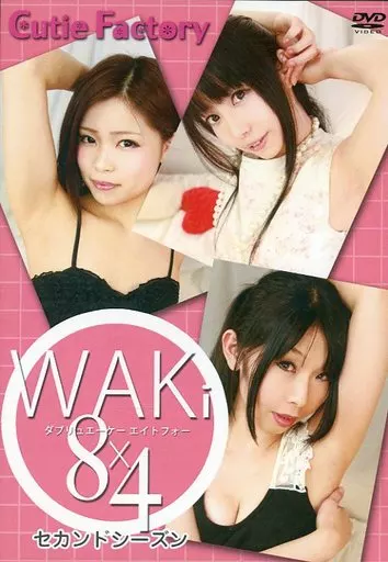 駿河屋 - Waki 8x4 ダブリュエーケーエイトフォー セカンドシーズン / Cutie Factory（同人コスプレ・グラビア系映像ソフト）