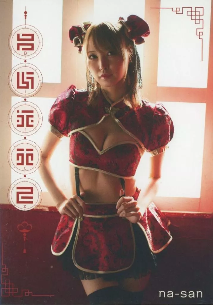 駿河屋 - Blitz / Flameworks（コスプレ・グラビア系実写写真集）