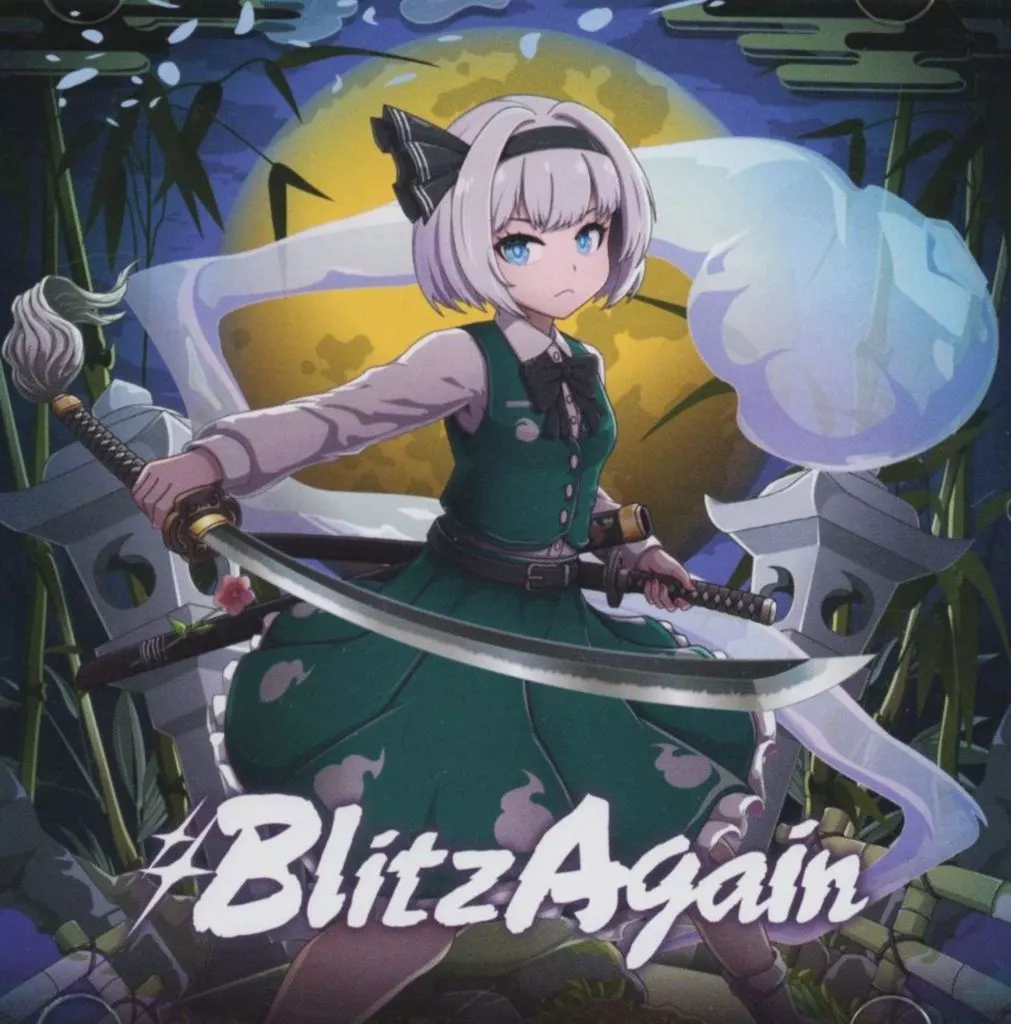 駿河屋 - Blitz Again / 音召缶（ミュージック）