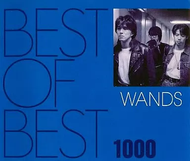駿河屋 - WANDS / BEST OF BEST 1000（邦楽）