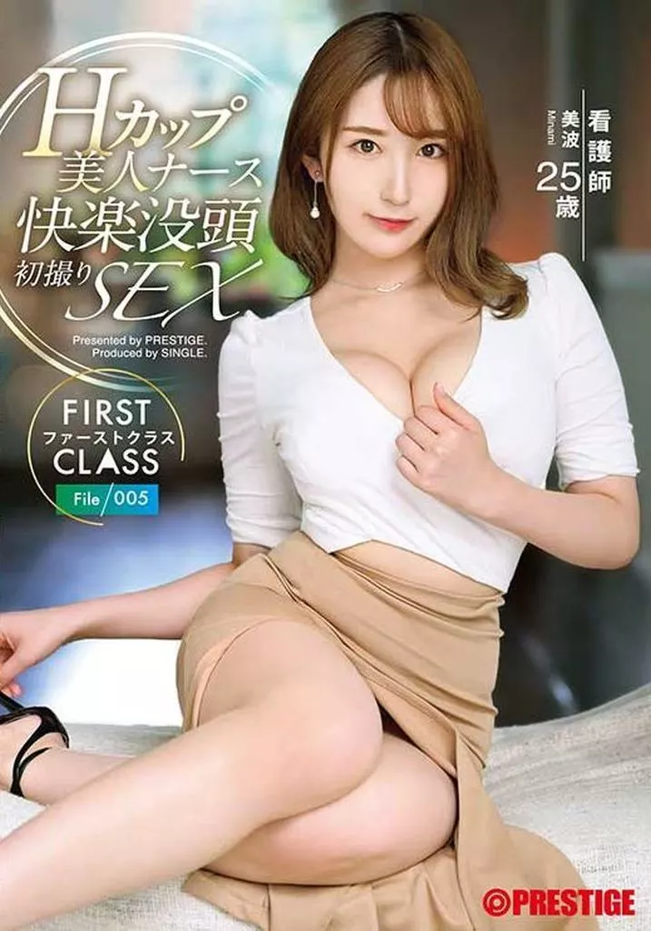 駿河屋 -【アダルト】 FIRST CLASS ファーストクラス File・005（AV）