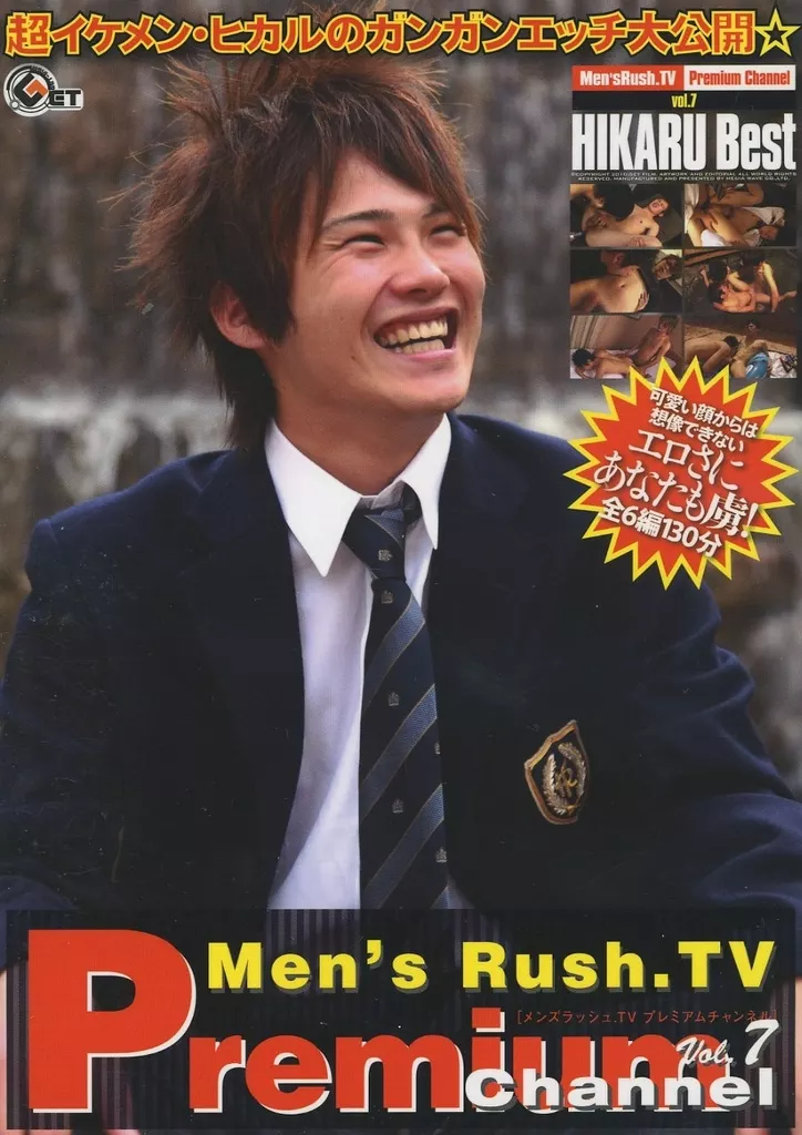 駿河屋 -【アダルト】 Men’s Rush.TV Premium Channel Vol.7 HIKARU Best（AV）