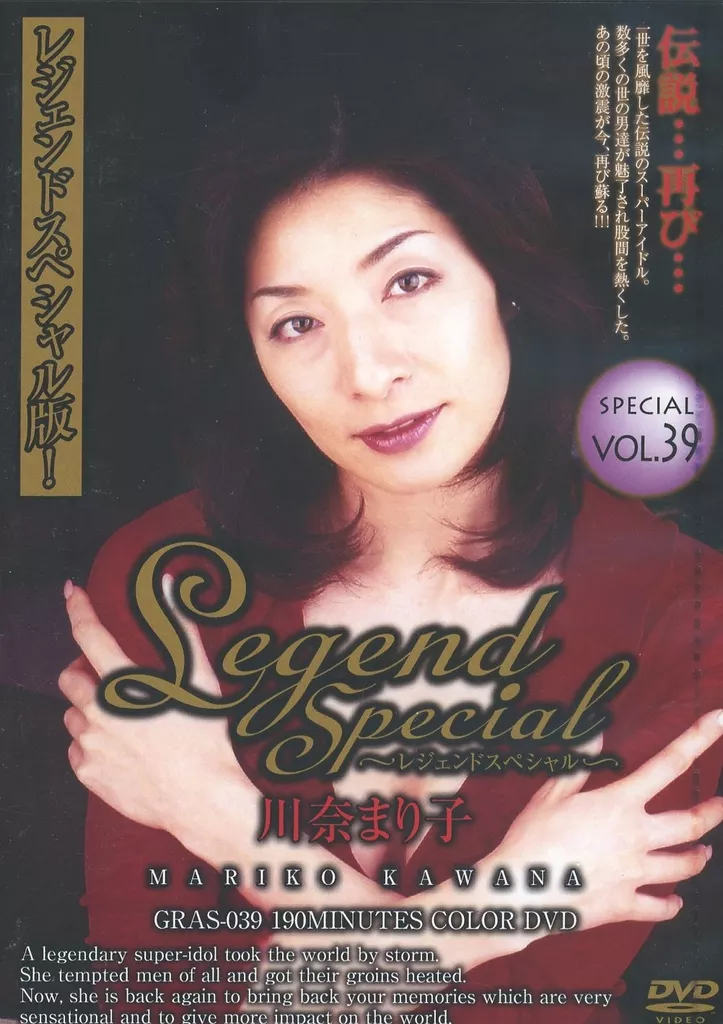 駿河屋 -【アダルト】 Legend Special VOL.39 / 川奈まり子 [DVD-R]（AV）