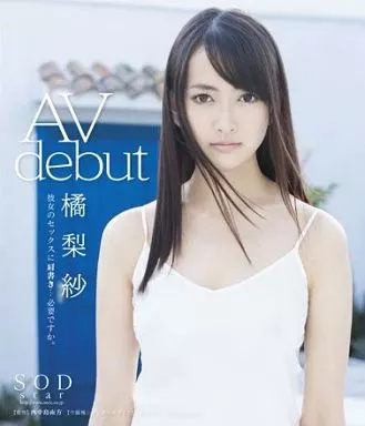 インディーズアダルトBlu-ray Disc AV debut / 橘梨紗 - Suruga-ya 駿河屋 代購 - Lighted.hk