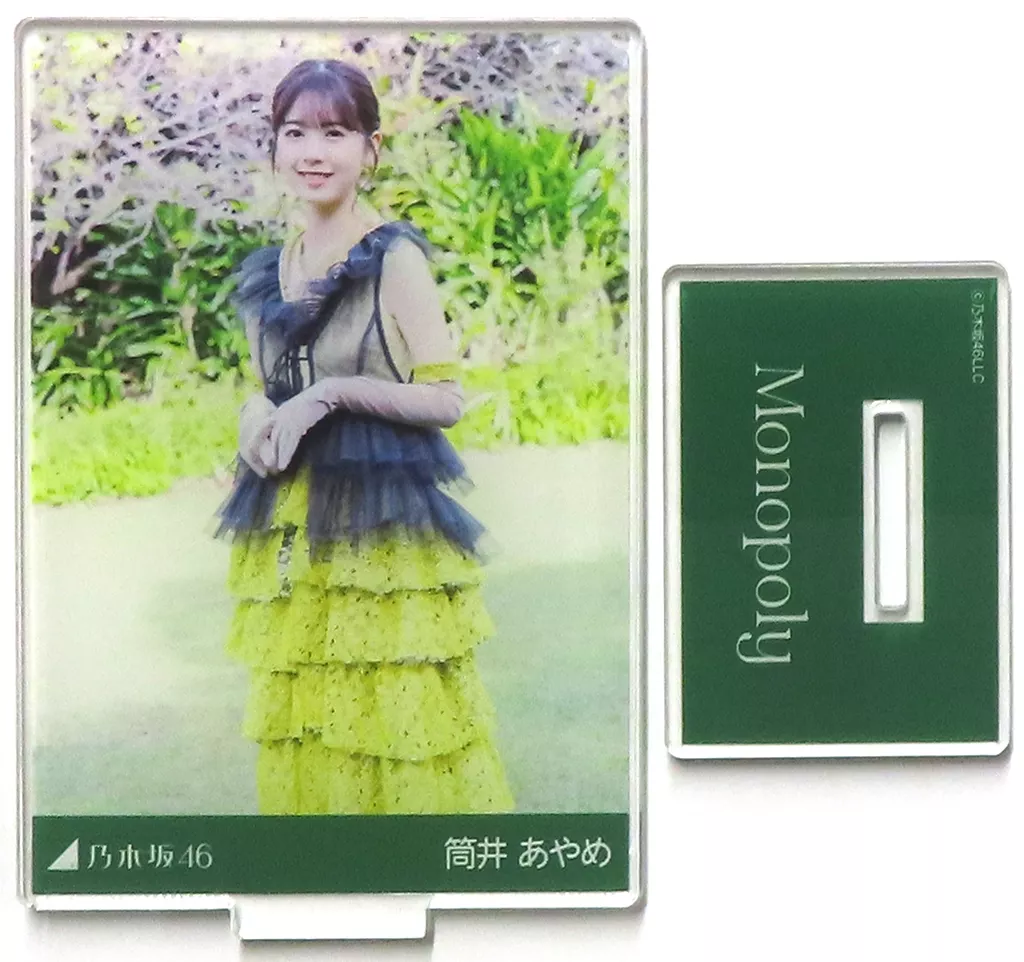 駿河屋 - 筒井あやめ(乃木坂46) Monopoly Ver.(ノーマル) 「乃木コレ グッズ版 ランダムアクリルスタンド/33rd～35thシングル 表題曲MV Ver.」（アクリルスタンド）