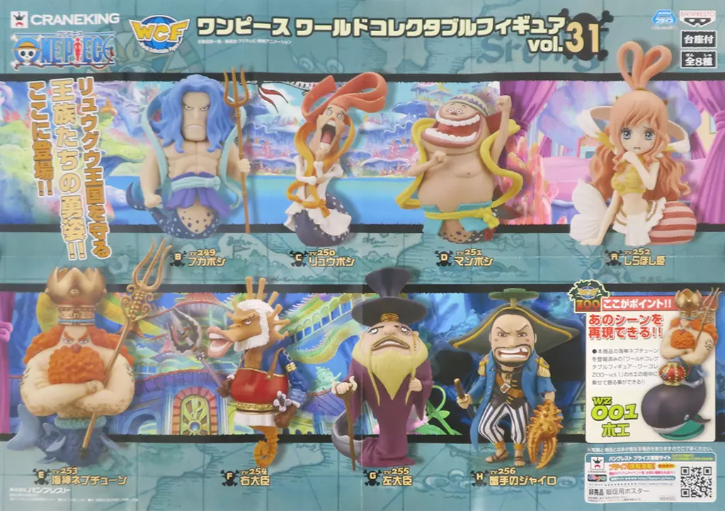 Poster A2 Promotional Collection One Piece World Collectable Figure Vol ...