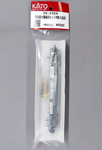 駿河屋 - 1/150 E353系付属編成セット用動力装置 (1両分) 「Assyパーツシリーズ」 [28-232N]（ストラクチャー・アクセサリー）