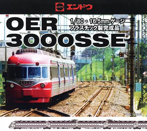 駿河屋 - HOゲージ 1/80 小田急 3000形SSE 5両セット [EI0091]（電車）