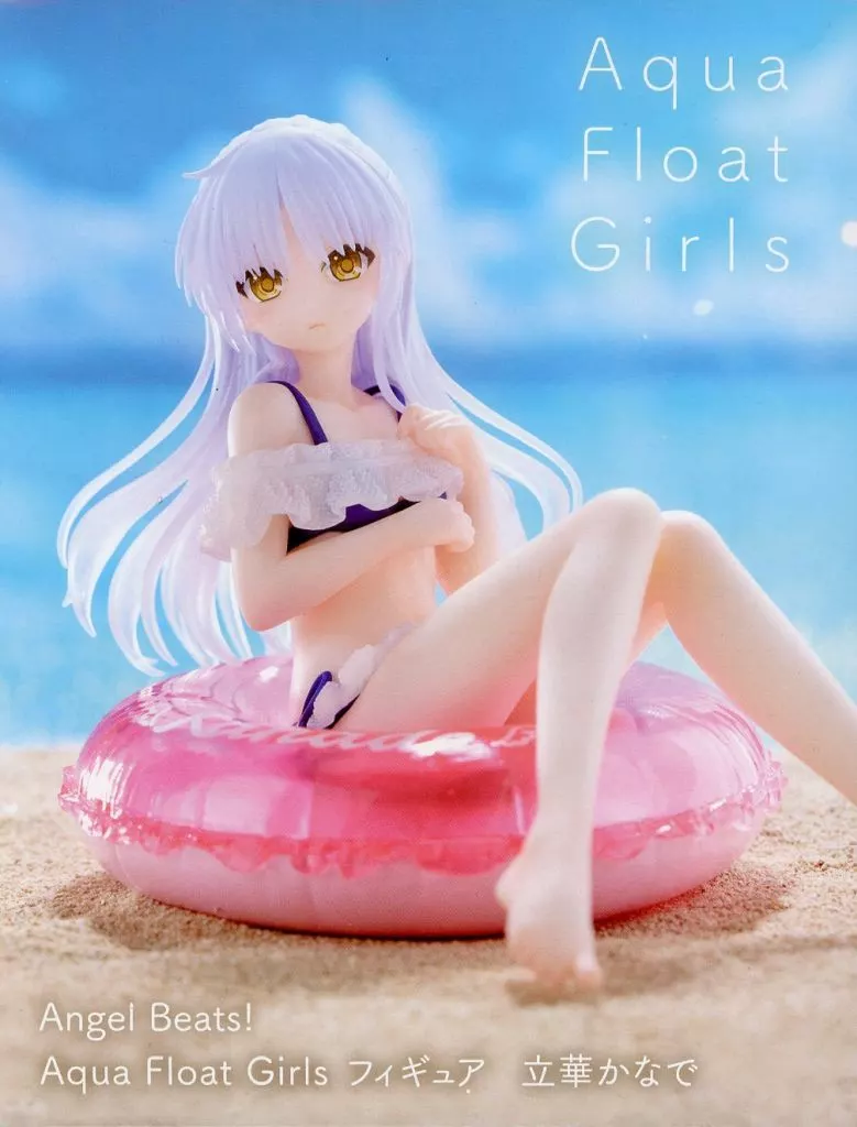 駿河屋 - 立華かなで 「Angel Beats!」 Aqua Float Girlsフィギュア 立華かなで（フィギュア）