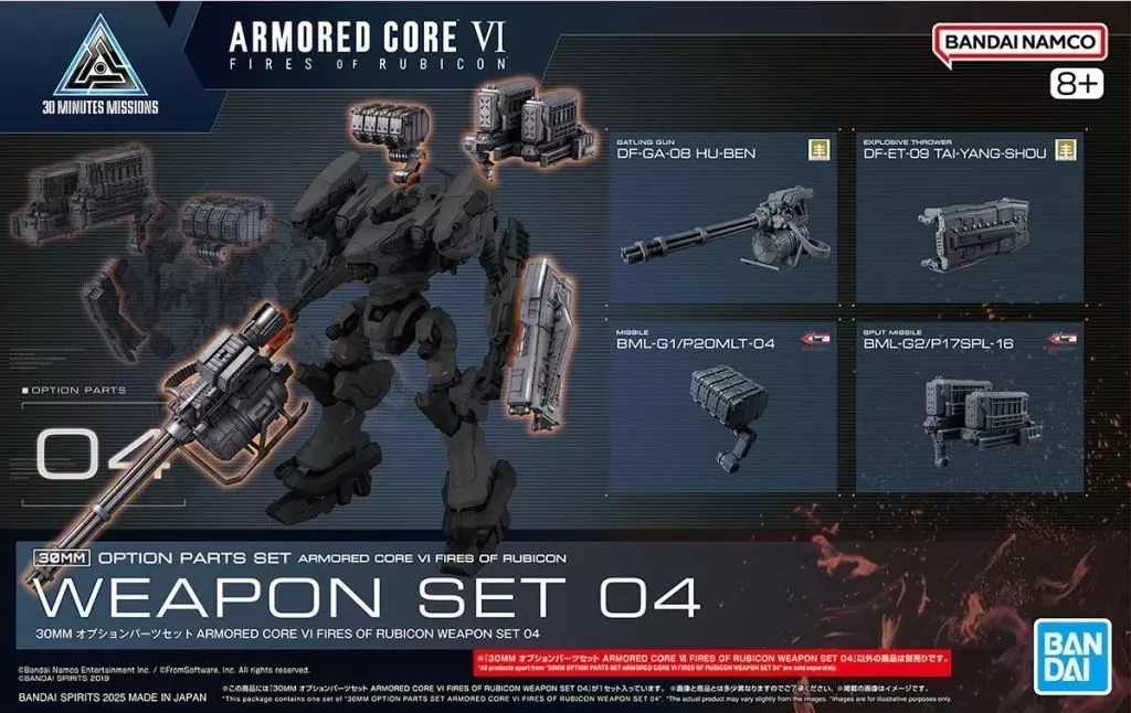 駿河屋 - [再販予約] 30MM オプションパーツセット AC VI WEAPON SET 04 「ARMORED CORE VI ...