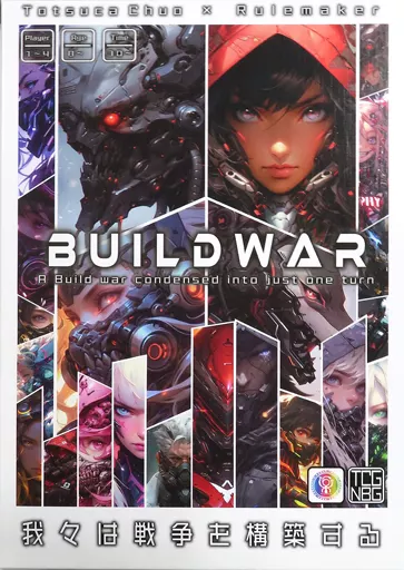 駿河屋 - Build War -ビルドウォー-（カードゲーム）