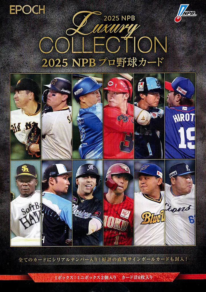 駿河屋 - EPOCH 2025 NPB プロ野球カード LUXURY COLLECTION（スポーツ）