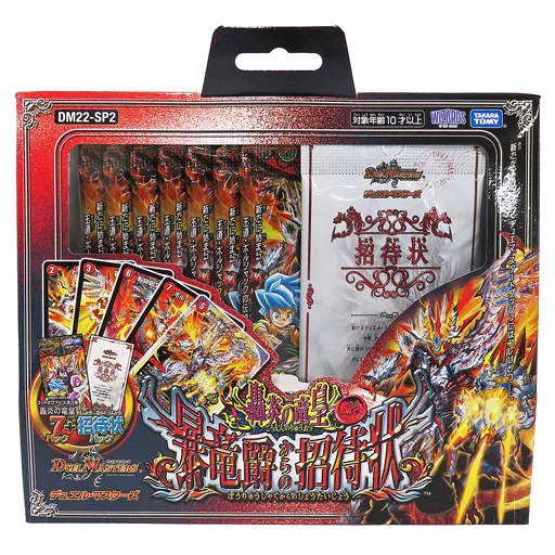駿河屋 - デュエル・マスターズTCG 「轟炎の竜皇」暴竜爵からの招待状 [DM22-SP2]（デュエルマスターズ）