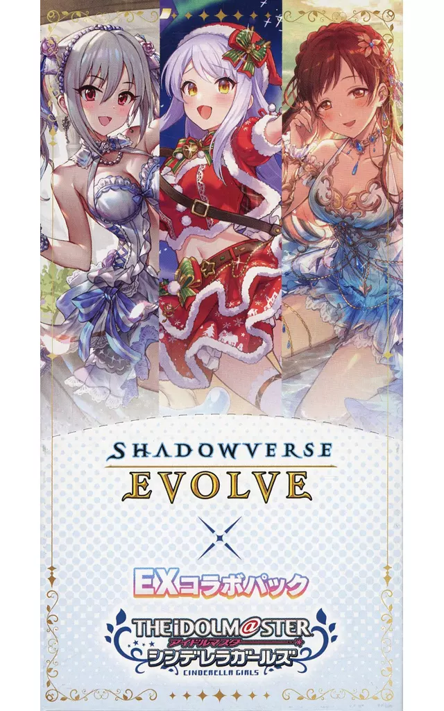 駿河屋 - 【BOX】Shadowverse EVOLVE EXコラボパック「アイドルマスター シンデレラガールズ」（シャドウバース エボルヴ）