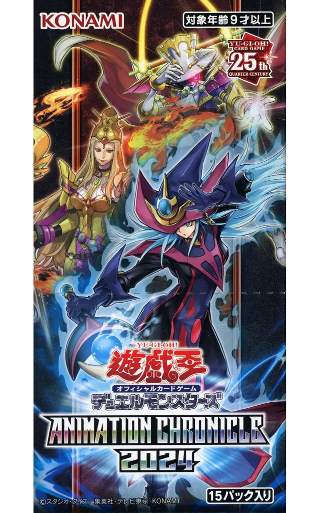 駿河屋 - 【BOX】遊戯王OCG デュエルモンスターズ ANIMATION CHRONICLE 2024（アニメーション クロニクル 2024）
