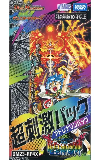 駿河屋 - 【BOX】デュエル・マスターズTCG アビス・レボリューション 第4弾 竜皇神爆輝 超刺激パック [DM23-RP4X]（デュエルマスターズ）