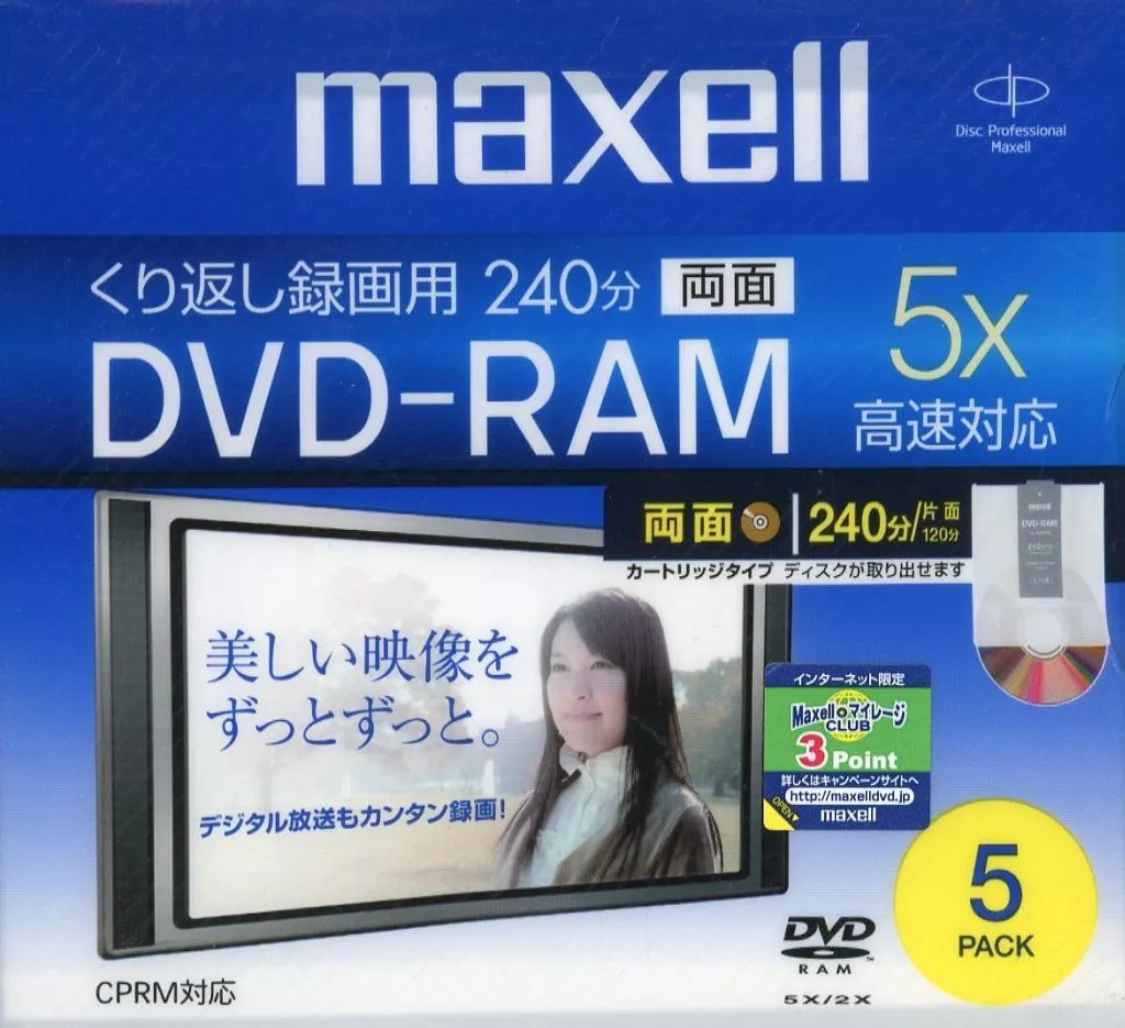 駿河屋 - 日立マクセル 録画用DVD-RAM 9.4GB 240分 5倍速 5枚パック [DRMC240C.1P5SA]（DVD-R）