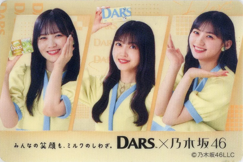 駿河屋 - 田村真佑＆久保史緒里＆川﨑桜 クリアステッカー 「DARS×乃木坂46」 セブンイレブン限定対象商品購入特典（シール・ステッカー）
