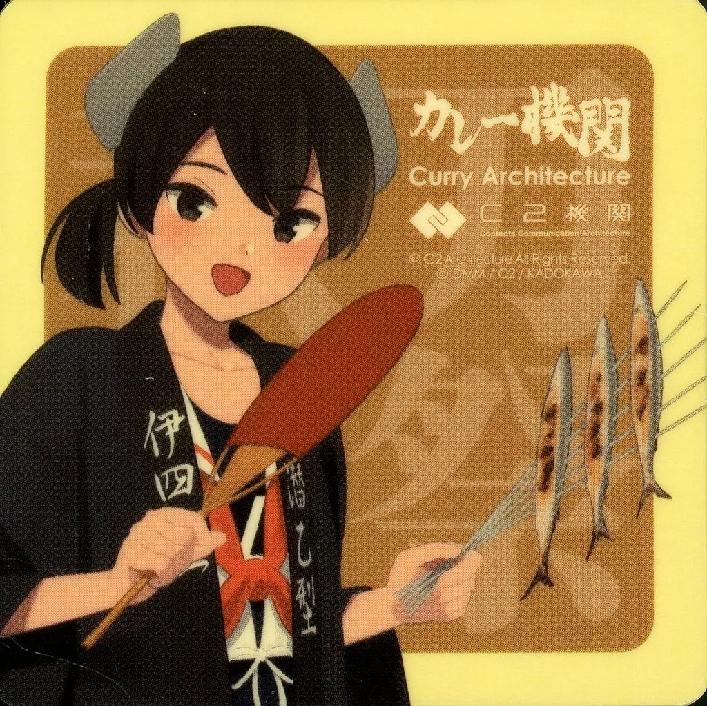 駿河屋 - 伊41 秋刀魚mode シール 「艦隊これくしょん～艦これ～ カレー機関 36th Sequence【後段作戦】」 対象メニュー注文特典（シール・ステッカー）