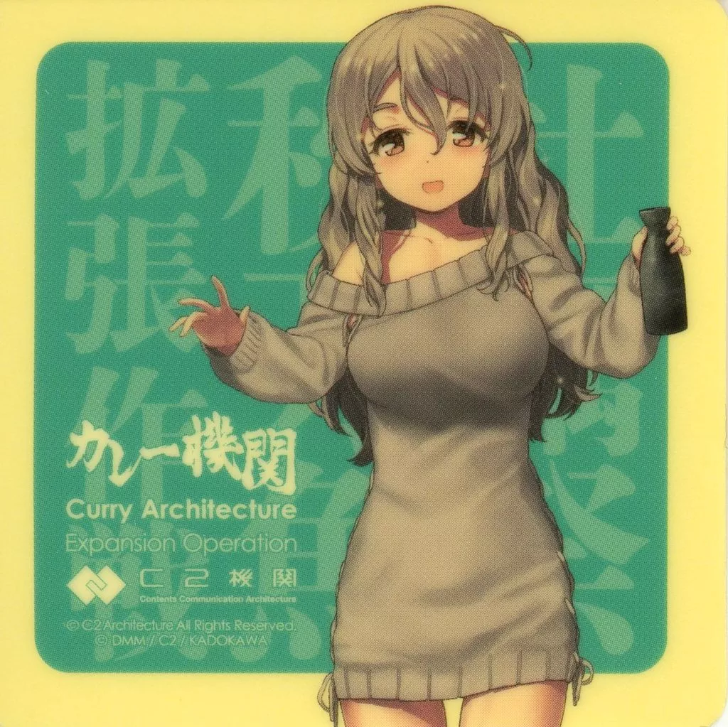 駿河屋 - Pola(ポーラ) 秋刀魚mode シール 「艦隊これくしょん～艦これ～ カレー機関 36th Sequence リアル鎮守府秋刀魚祭り【拡張作戦】」 対象メニュー注文特典（シール ...