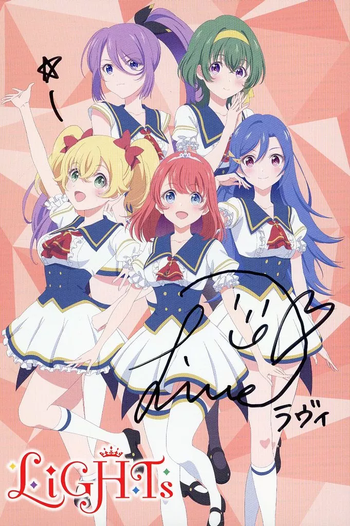 駿河屋 - LiGHTs ラヴィ役 向井莉生 直筆サイン入り特製ポストカード 「Blu-ray Lapis Re：LiGHTs -ラピスリライ ...