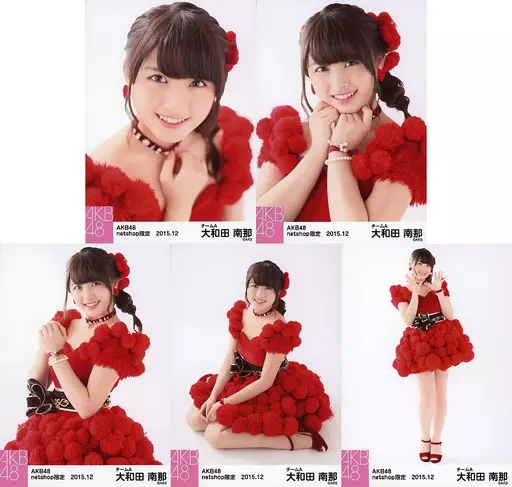 駿河屋 - 大和田南那/AKB48 2015年12月 net shop限定個別生写真 「2015.12」 5種コンプリートセット（女性生写真）
