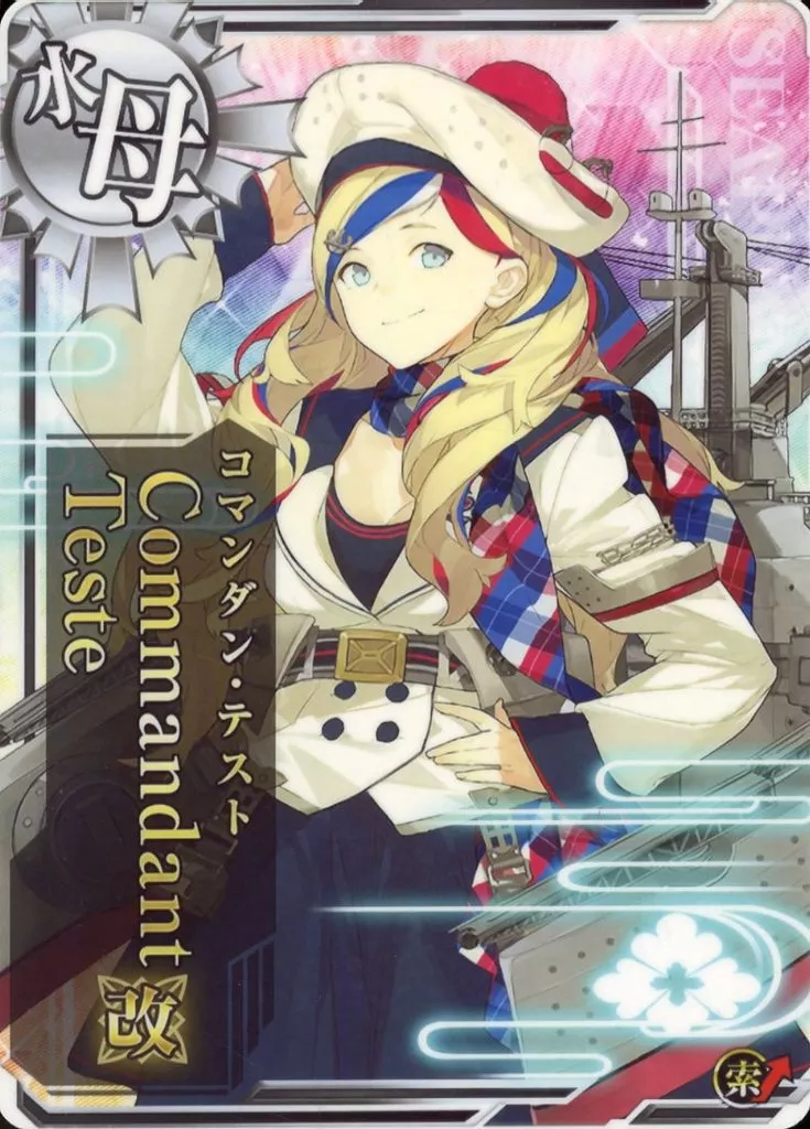 駿河屋 - Commandant Teste改(索敵↑)（艦これアーケード）