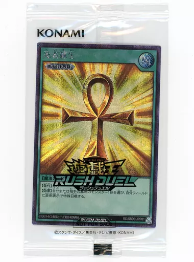 駿河屋 - RD/SBD0-JPP01[SE]：死者蘇生(SPECIAL ILLUST Ver.)(パック未開封)（遊戯王ラッシュデュエル）