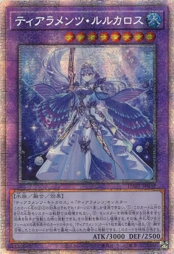 駿河屋 - DABL-JP039[PSE]：ティアラメンツ・ルルカロス/※日本語表記アジア版（ダークウィング・ブラスト）