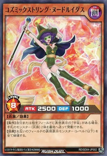 駿河屋 - RD/SD04-JP002[N]：コズミックストリング・ヌードルイダス（遊戯王ラッシュデュエル）